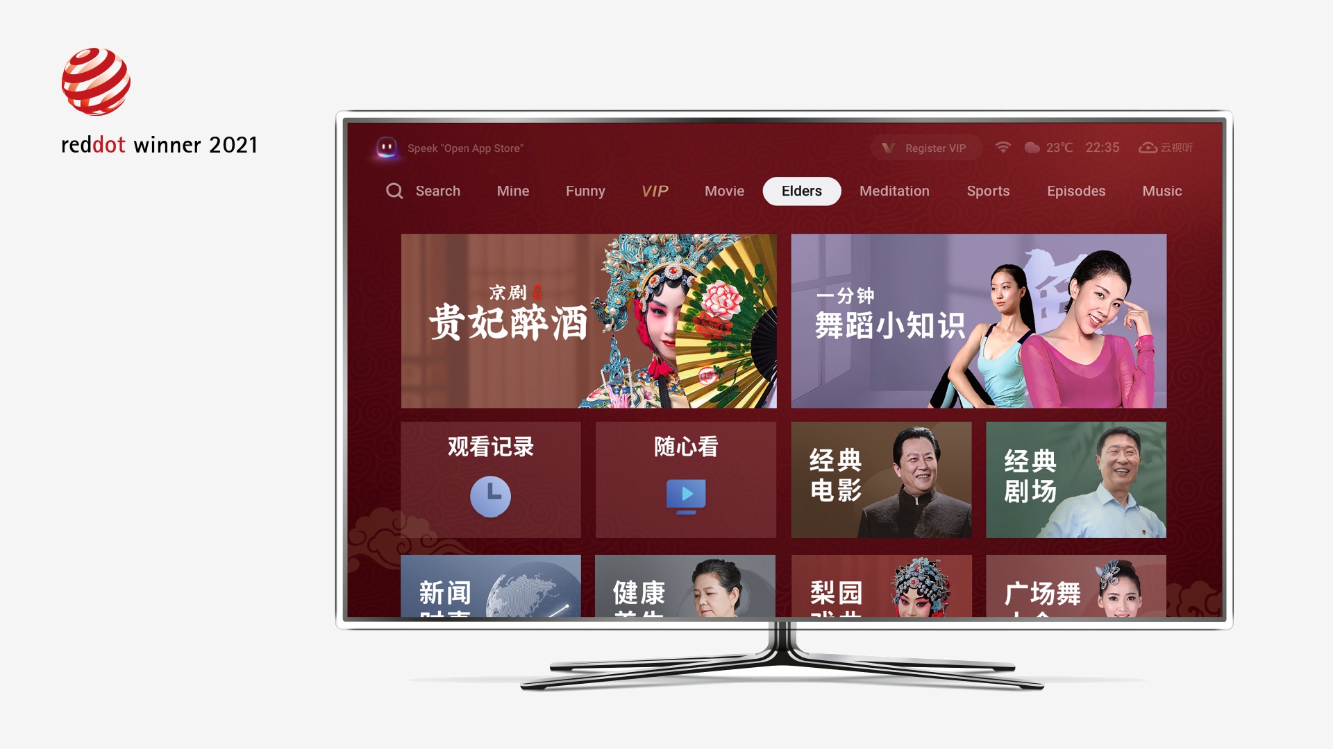 TCL Design Awards Red Dot Award-TCL UI 5.0-TCL Global